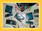 Pocket Rockers - Do You Remember?